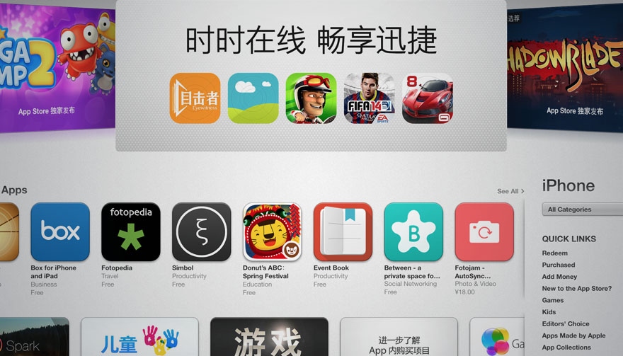 En sólo dos semanas Apple removió 58 mil aplicaciones de la App Store China