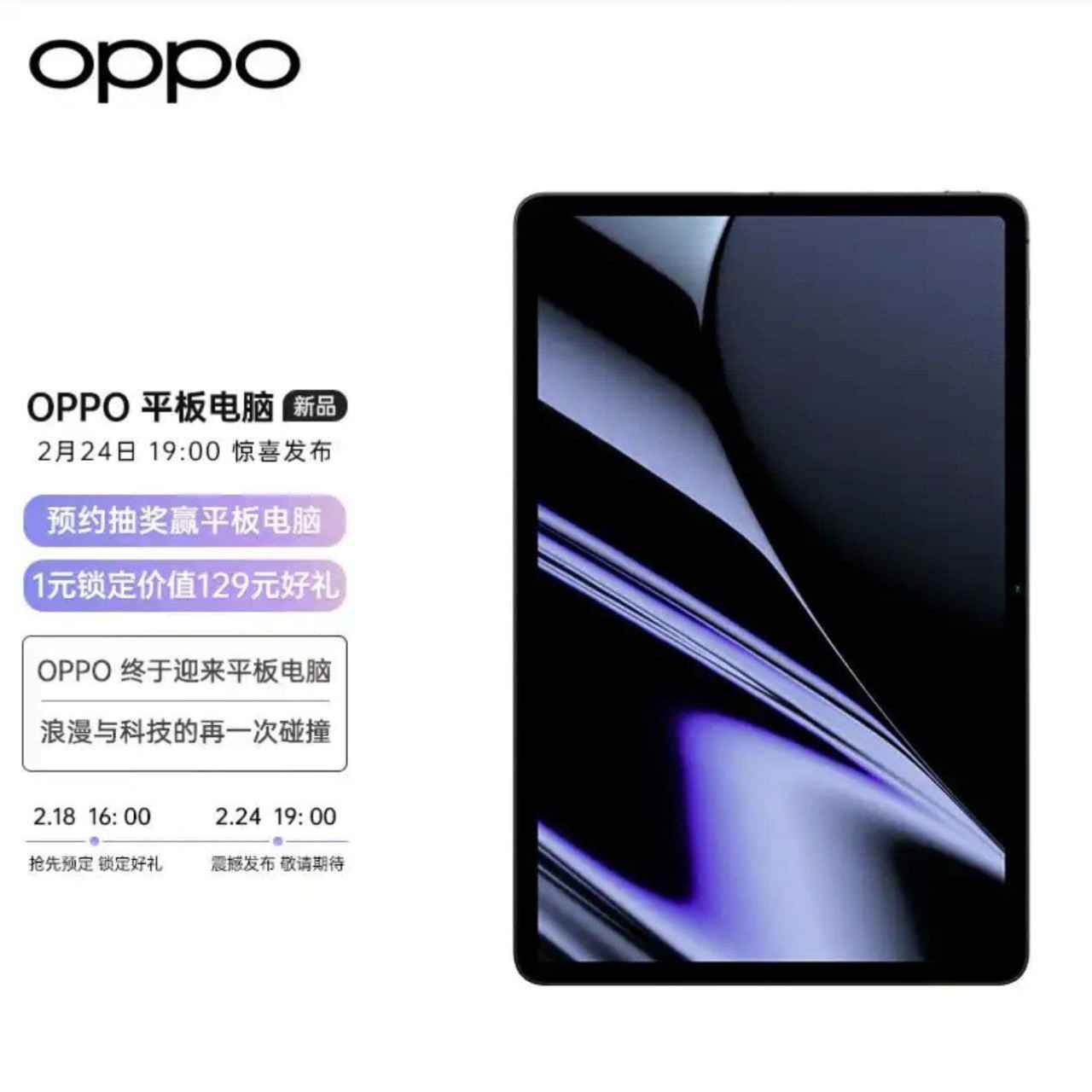 unocero - OPPO Pad: Llegan las primeras imágenes oficiales de la ...