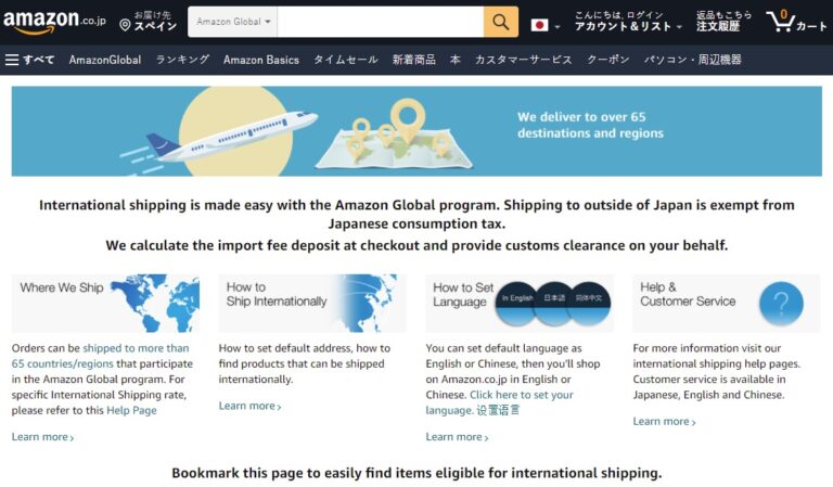 unocero - Cómo comprar en Amazon Japón desde México unocero - Cómo comprar en Amazon Japón desde México